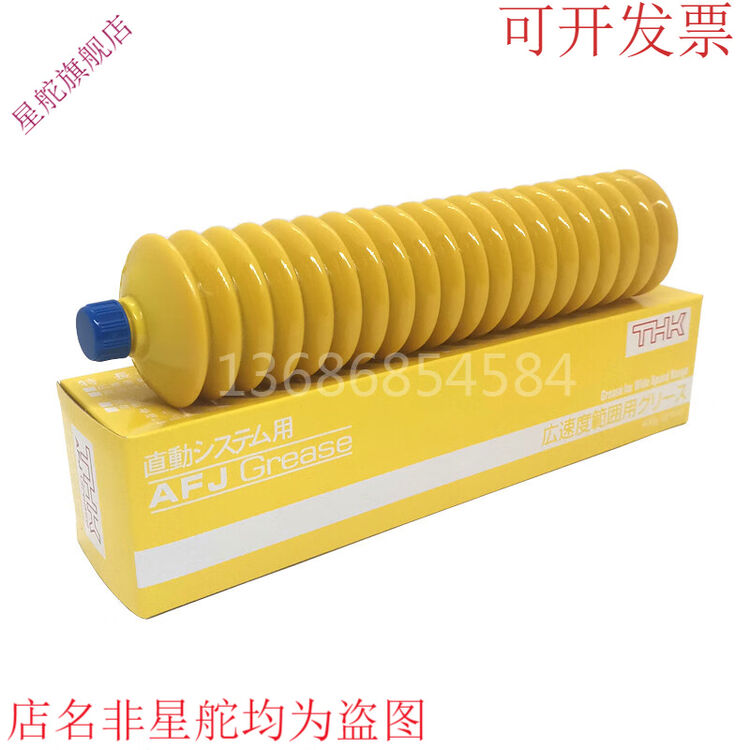 日本THK AFF AFC AFJ AFA AFG AFB-LF丝杆润滑油脂70400 AFJ-400克【图片 价格 品牌 评论】-京东