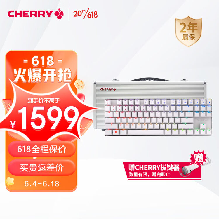 樱桃（CHERRY）MX8.2TKL无线机械键盘彩光RGB背光三模蓝牙合金办公游戏电竞白色红轴【图片 价格 品牌 评论】-京东