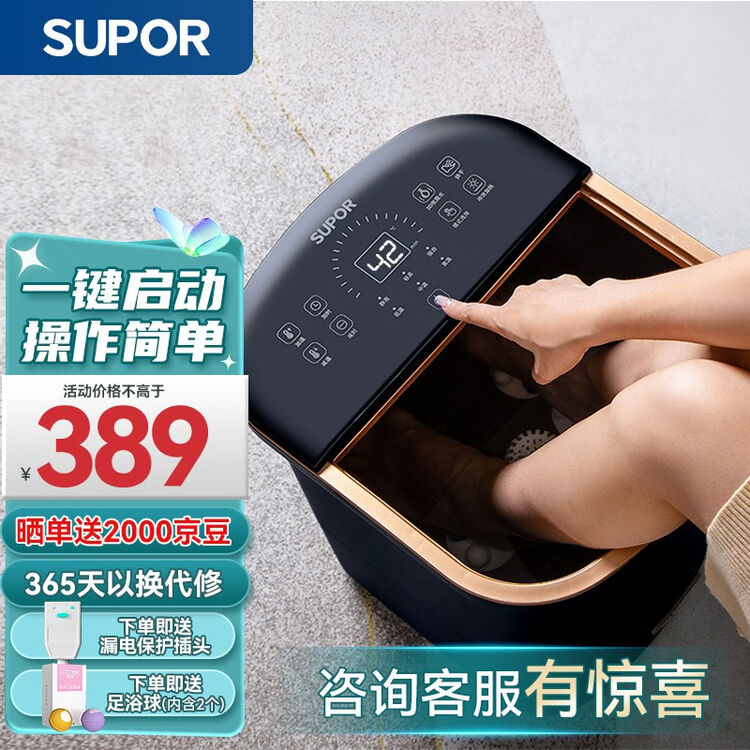 苏泊尔（SUPOR）苏泊尔泡脚桶全自动按摩足浴盆泡脚盆家用电动恒温热风烘干足浴父亲节实用礼物洗脚盆 【经典款】智能一键启动&操作简单【图片 价格 品牌 评论】-京东