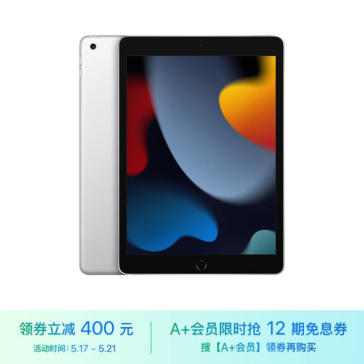 Apple iPad（第 9 代）10.2英寸平板电脑 2021年款（64GB WLAN版/A13芯片/iPadOS MK2L3CH/A）银色【图片 价格 品牌 评论】-京东