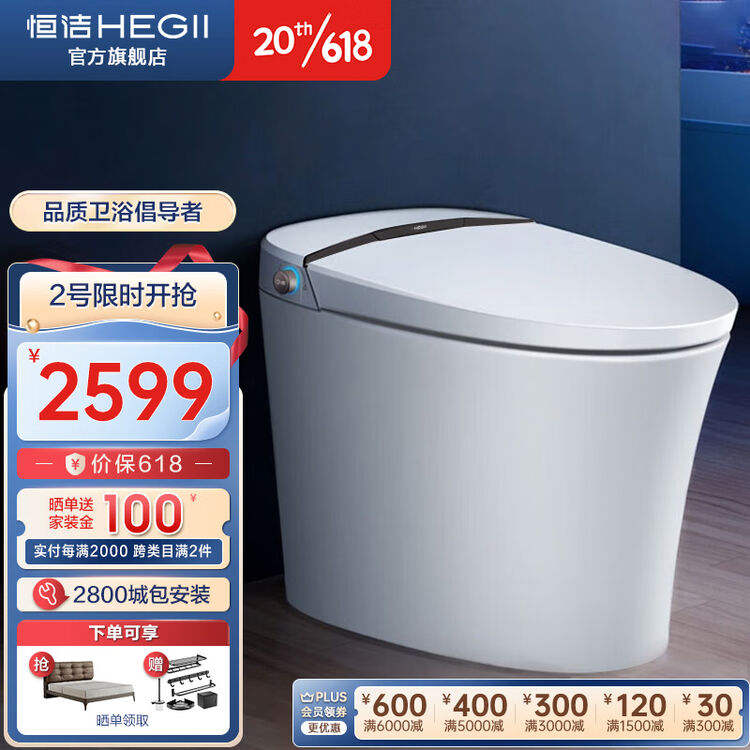 恒洁（HEGII） 智能马桶一体机虹吸式自动冲水数显电动坐便器（2800城包安装) 【抗菌喷嘴】Qe8 305坑距（适用300-390mm）【图片 价格 品牌 评论】-京东