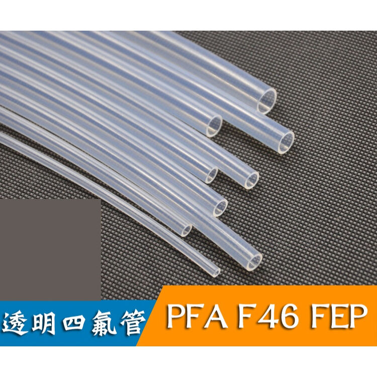 PFA管 1/8 1/2 1/4 3/8 英制管 聚四氟乙烯 F46 fep管 透明四氟管 3*6 进口【图片 价格 品牌 评论】-京东