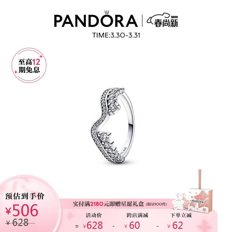 潘多拉（PANDORA）闪耀不对称式波浪戒指192543C01送女友礼物【图片 价格 品牌 评论】-京东