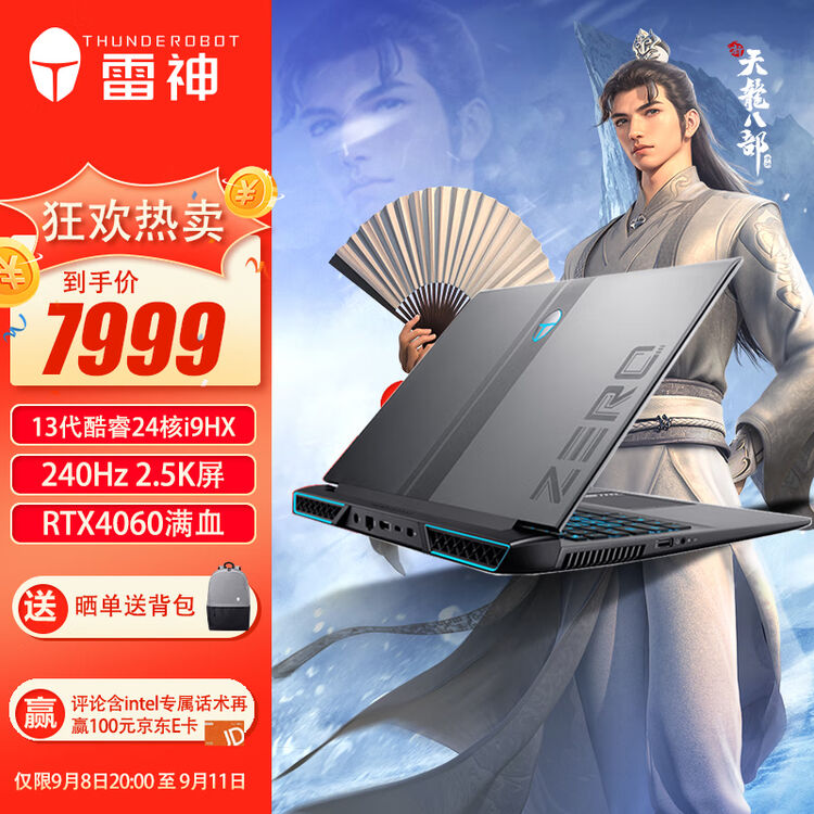 雷神Zero2023 911 16英寸游戏本 笔记本电脑(13代酷睿24核i9-13900HX 16G DDR5 512G RTX4060满血 240Hz 2.5K屏)【图片 价格 品牌 评论】-京东