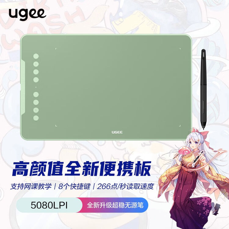 友基（UGEE） EX08 Pro 数位板手绘板网课手写板电子画板连电脑写字板绘图板建模手写输入板 EX08 Pro橄榄绿【图片 价格 品牌 评论】-京东