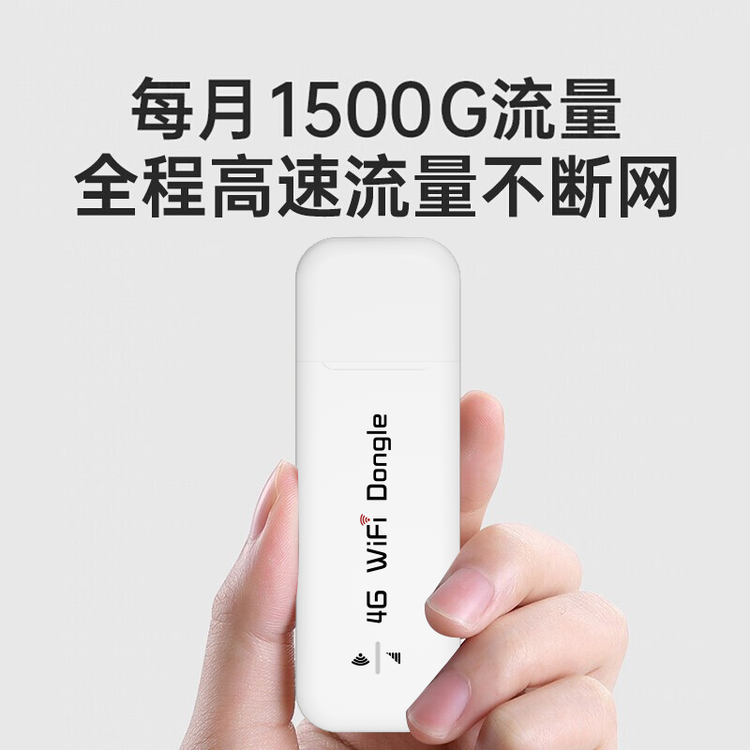 迅优 随身wifi免插卡移动随行wifi不限速4g路由器无线上网卡笔记本车载usb便携热点 【一年套餐】4G三网通-月享1500G全程4G高速【图片 价格 品牌 评论】-京东