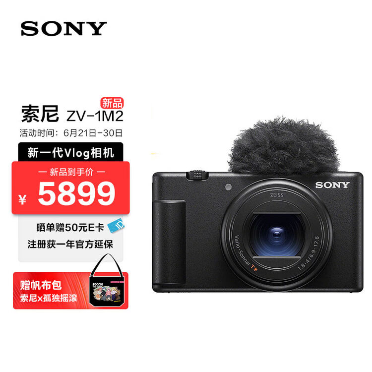 索尼（SONY）ZV-1二代数码相机 新一代Vlog相机/4K视频/超广角/大光圈/美肤拍摄 黑色(ZV-1M2/ZV1M2)【图片 价格 品牌 评论】-京东