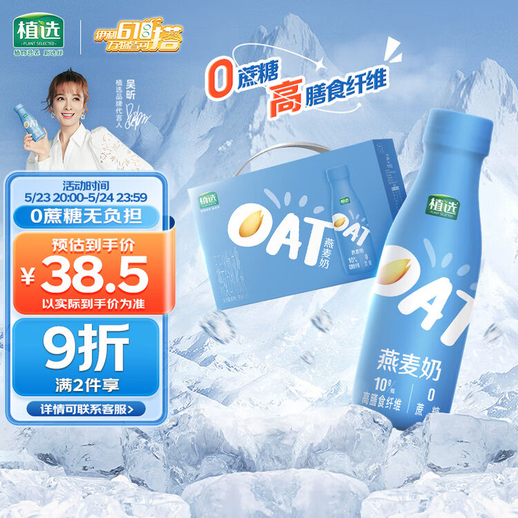 植选燕麦奶 伊利植物蛋白饮料 315ml*10瓶/箱 咖啡伴侣 礼盒装 【图片 价格 品牌 评论】-京东