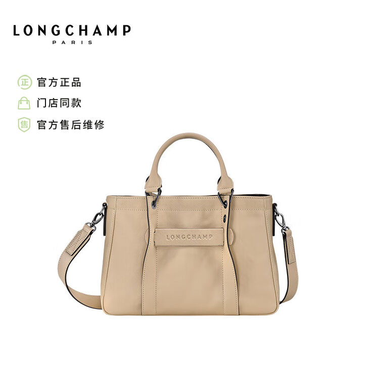 LONGCHAMP珑骧2023春夏款女包 LONGCHAMP 3D手提包【图片 价格 品牌 评论】-京东