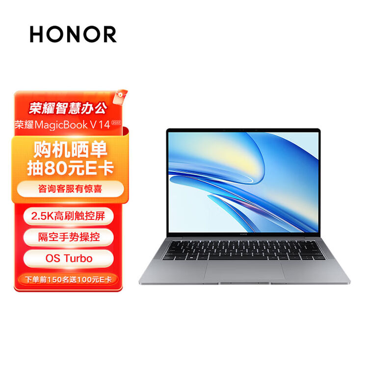 荣耀笔记本电脑magicbook V 14 2022 12代酷睿商务轻薄本 标压i5 12500h 16 512 Mx550独显 2 5k高刷