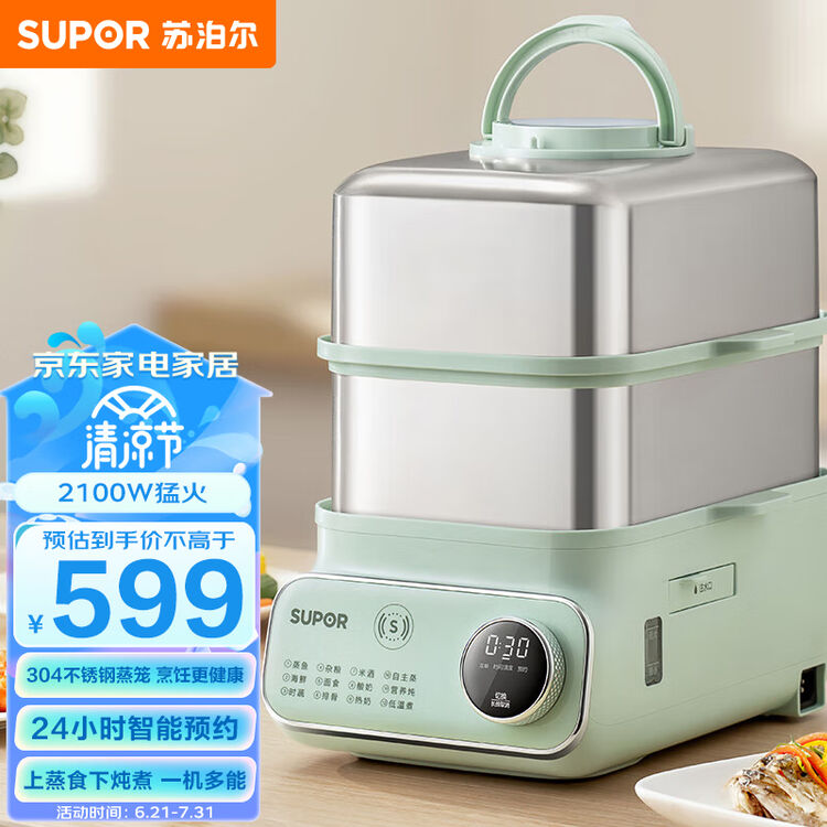 苏泊尔(supor)电蒸锅 精钢蒸炖锅 隔水炖盅多功能家用蒸包子锅 2100w大功率电热锅 智能预约多用途锅zn2030fc833【图片 价格