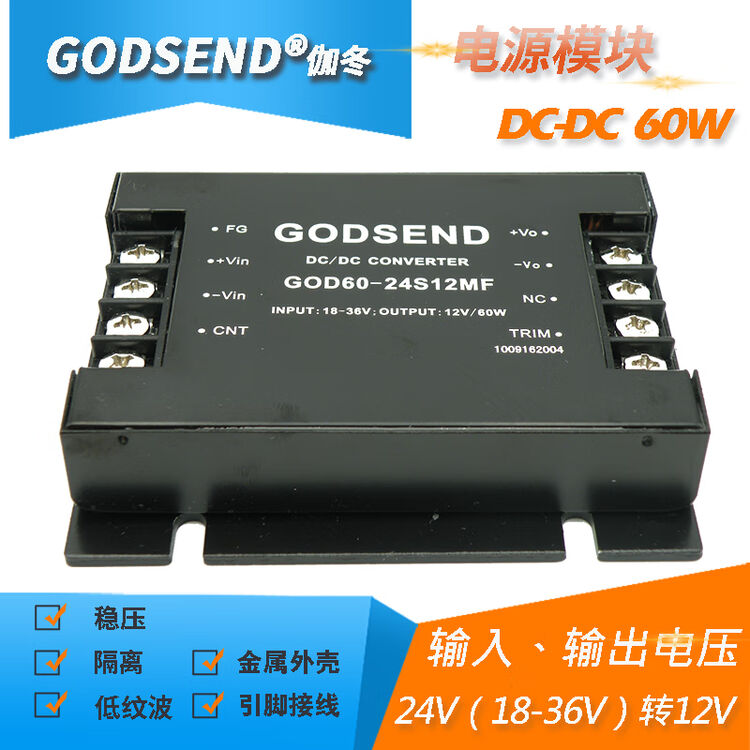 DCDC电源模块50W60W100W150W输入12V24V48V110V转5V12V24V15V隔 50W 12V(9-18V) 5V【图片 价格 品牌 评论】-京东