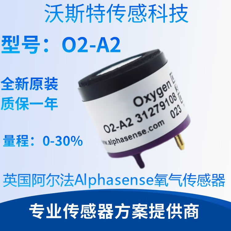 OLOEY原装英国阿尔法氧气传感器（O2-A2）O2气体O2A2氧探头O2-M2 O2-A2【图片 价格 品牌 评论】-京东