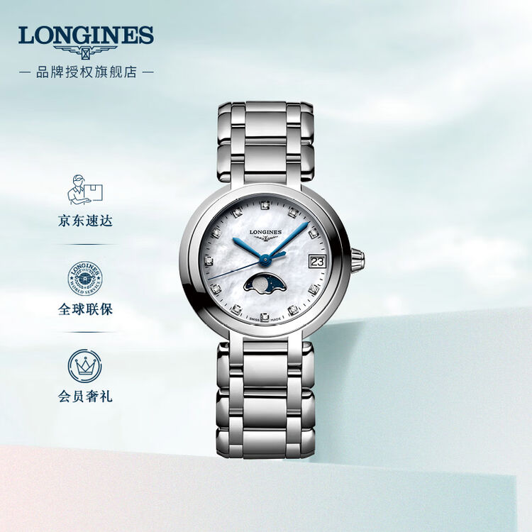 浪琴(Longines)瑞士手表 心月系列 月相石英钢带女表 L81154876【图片 价格 品牌 评论】-京东