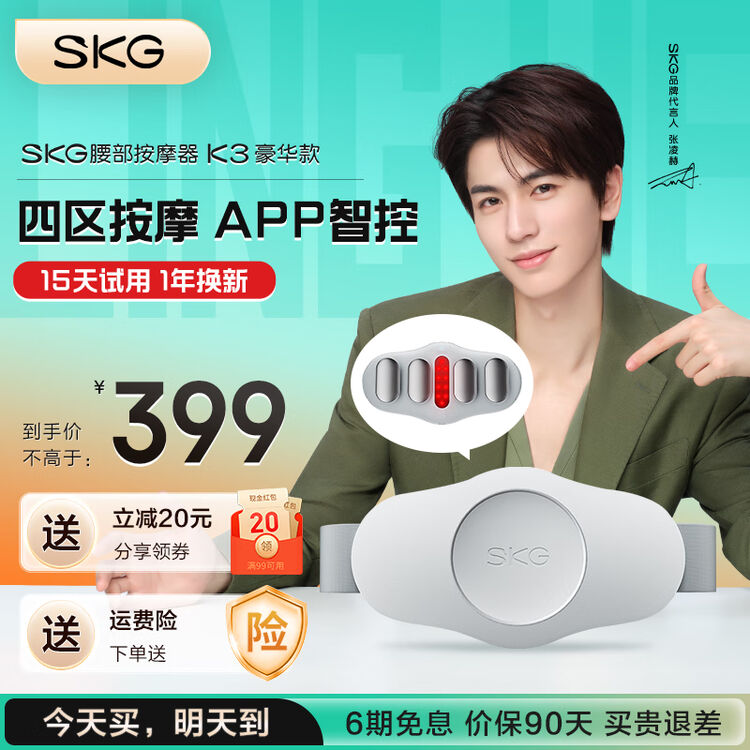 SKG腰部按摩器腰椎按摩仪智能护腰腹部热敷按摩腰带APP蓝牙操控便携七夕情人节礼物送老婆男女友礼品 升级蓝牙 K3豪华款【图片 价格 品牌 评论】-京东