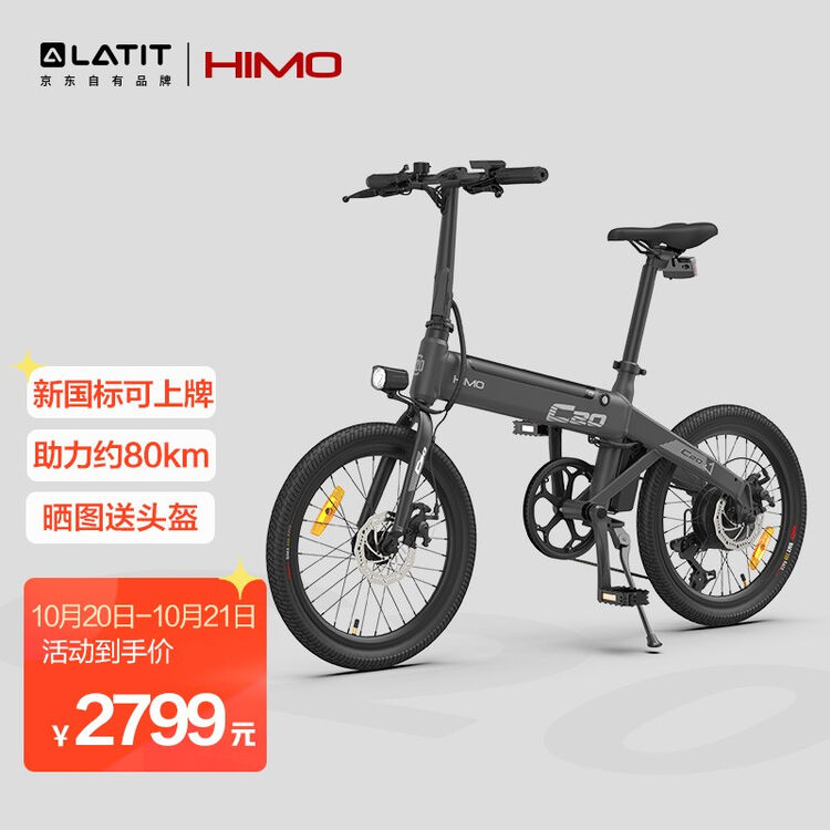 LATIT【精挑细选】新国标电动车 折叠助力电动自行车 锂电池可取电瓶车 代驾电单车 变速山地车C20灰色【图片 价格 品牌 评论】-京东