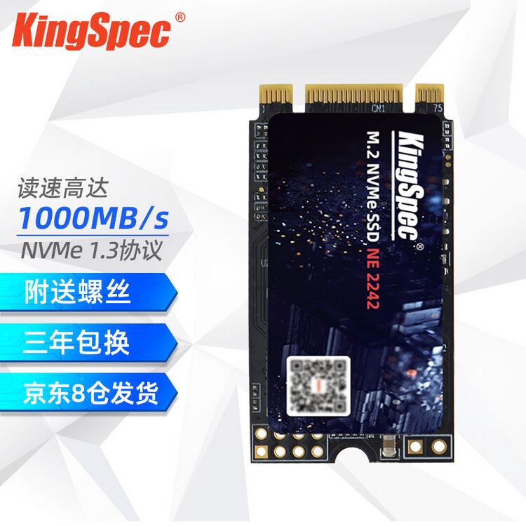 金胜维（KingSpec） PCIe M.2 NVMe 2242 T480/X280 SSD固态硬盘 【2242】PCIe NVMe 1TB NVMe M.2【图片 价格 品牌 评论】-京东