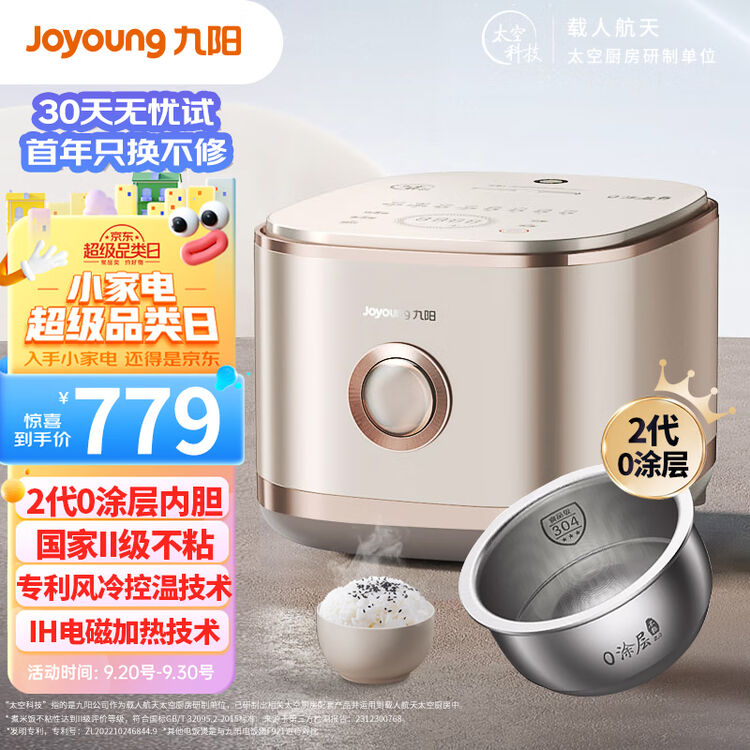 九阳（Joyoung）【2代0涂层】肖战同款4升3-8人无涂层不粘电饭煲电饭锅1200W电磁IH加热4L不锈钢内胆40N1S太空系列【图片 价格 品牌 评论】-京东