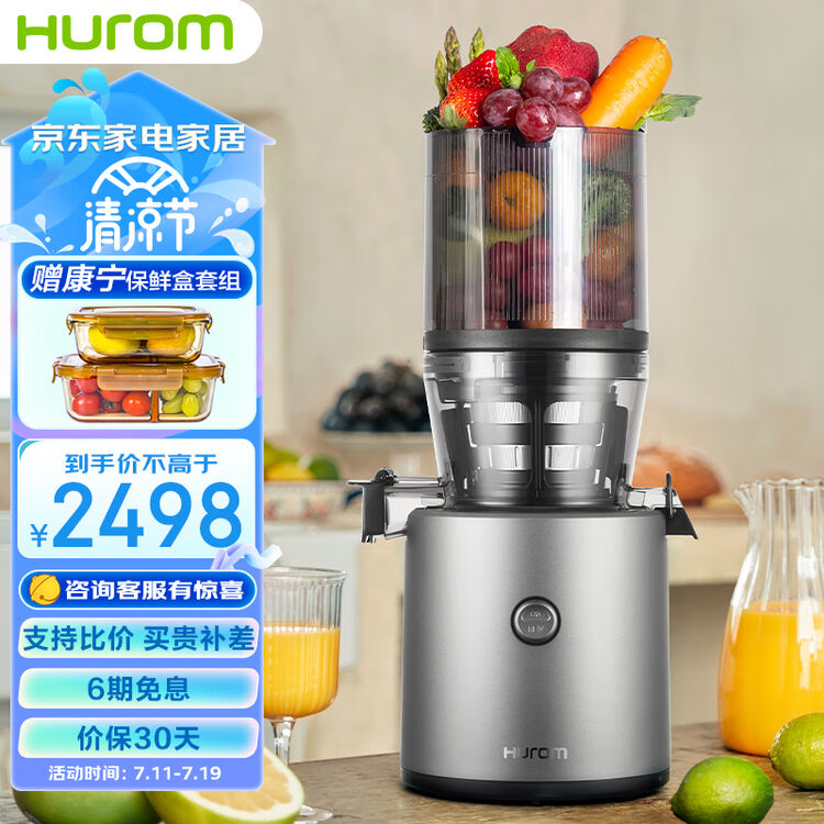 惠人（HUROM）原汁机带过滤网 韩国进口多功能大口径家用低速榨汁机 绿汁机 H320N-BIS01(TG)【图片 价格 品牌 评论】-京东