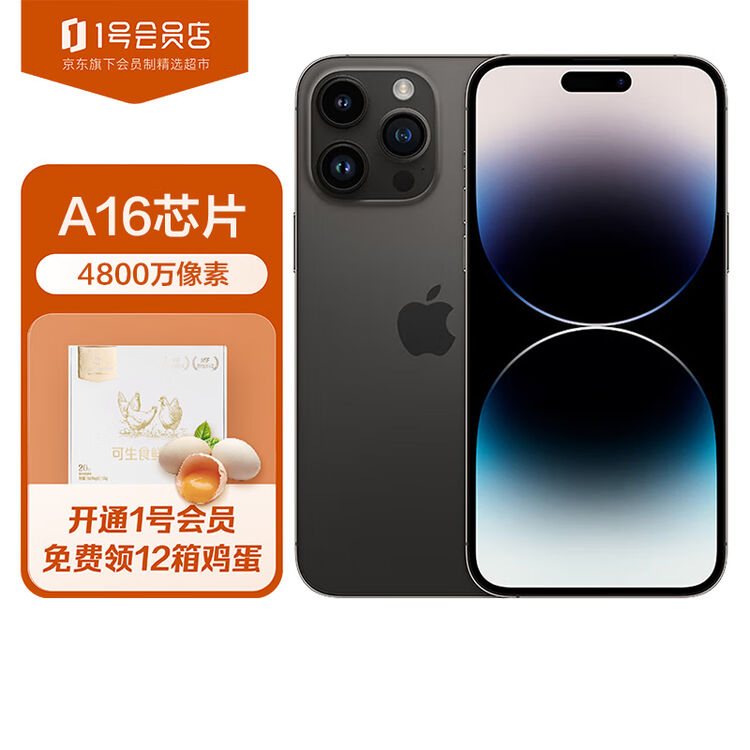 Apple iPhone 14 Pro Max (A2896) 512GB 深空黑色 支持移动联通电信5G 双卡双待手机 1号会员店【图片 价格 品牌 评论】-京东