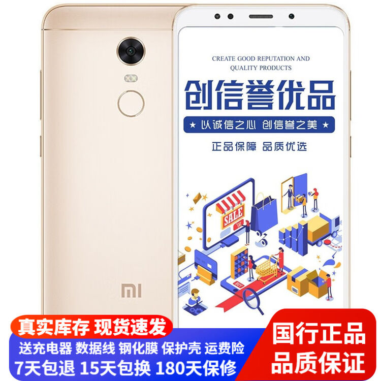 小米（MI）红米5plus 骁龙625 5.99英寸 安卓二手手机 金色 4GB+64GB 全网通4G 9成新【图片 价格 品牌 评论】-京东