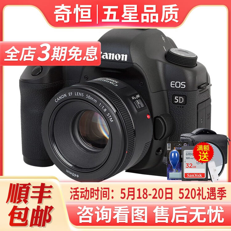 佳能/Canon 5D2 5D3 5D4 5d3 5d4 二手单反相机 全画幅专业级数码相机 95新 5D3 +50mmSTM【图片 价格 品牌 评论】-京东