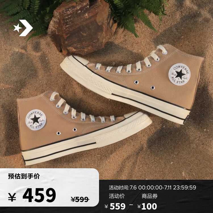 匡威（Converse）官方 Chuck 70高帮复古卡其色帆布鞋奶茶色168504C 褐色/168504C 35/3【图片 价格 品牌 评论】-京东