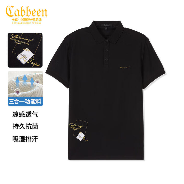 卡宾（CABBEEN）卡宾男装抗菌速干凉感POLO衫23夏刺绣短袖 煤黑色 XL【图片 价格 品牌 评论】-京东