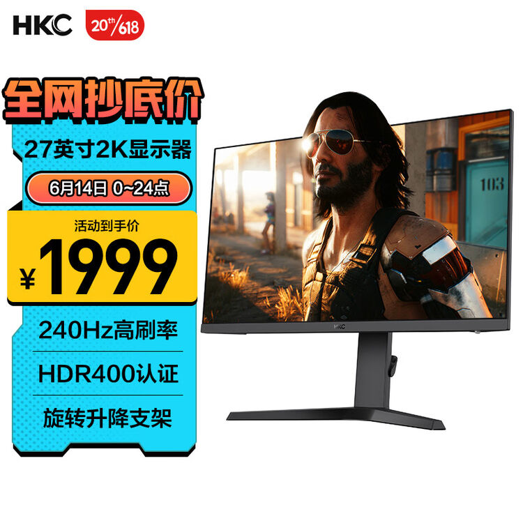 HKC 27英寸 2K 240Hz高刷 Fast IPS HDR400 广色域 GTG 1ms 升降旋转 专业电竞游戏 电脑显示器 VG273QK【图片 价格 品牌 评论】-京东