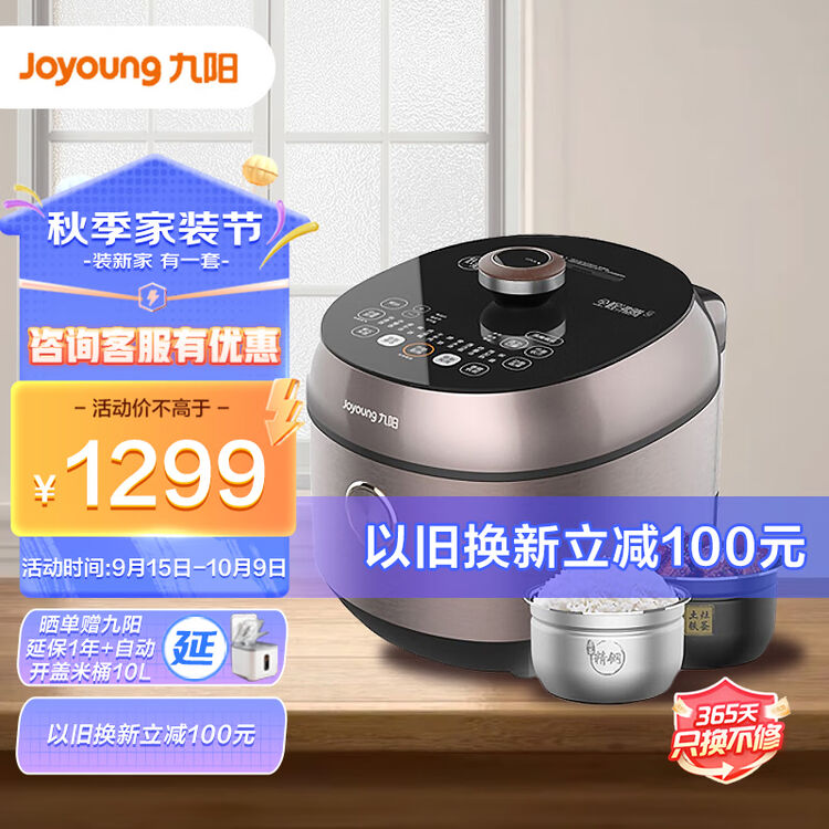 九阳（Joyoung）电压力锅 5L大容量适3-7人双胆压力煲 全程沸腾 肉香汤浓 IH电磁加热 低脂无油Y-50IHS12【图片 价格 品牌 评论】-京东