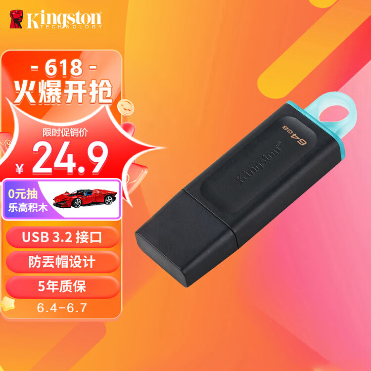 金士顿（Kingston）64GB USB3.2 Gen 1 U盘 DTX 时尚设计 轻巧便携【图片 价格 品牌 评论】-京东
