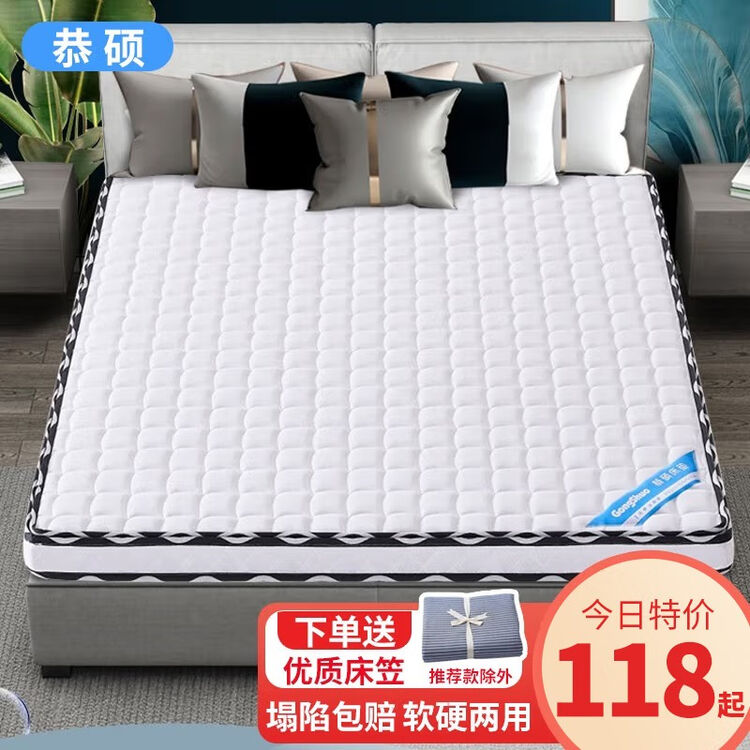 恭硕 椰棕床垫可折叠榻榻米床垫0胶水3E棕单双人学生宿舍硬棕垫可定做 13cm厚(+乳胶+0胶水高密度3E棕)一体 1350*2000【图片 ...