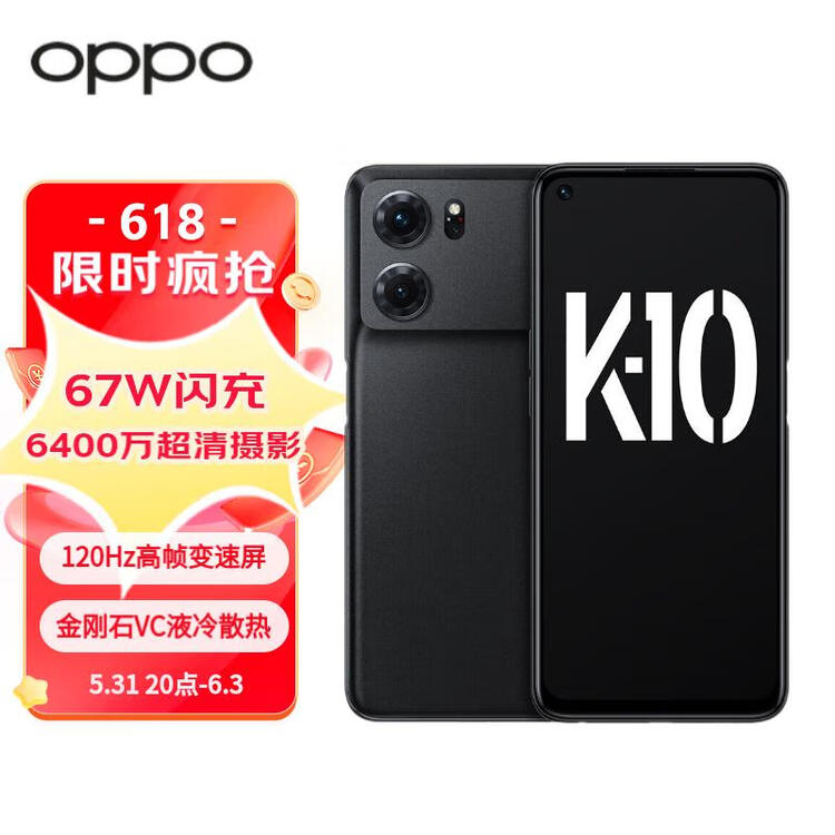 OPPO K10 暗夜黑 12GB+256GB 天玑 8000-MAX 金刚石VC液冷散热 120Hz高帧变速屏 旗舰5G手机【图片 价格 品牌 评论】-京东