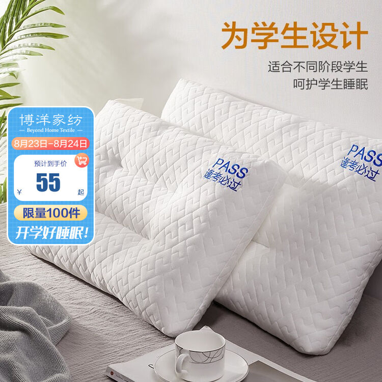 博洋学生 枕头单人家用透气柔软枕芯睡眠宿舍学生枕头 学生枕芯—舒享 40*60cm【图片 价格 品牌 评论】-京东