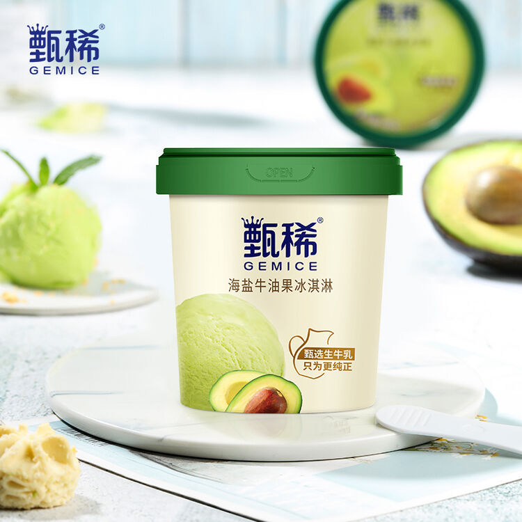 伊利甄稀海盐牛油果口味冰淇淋270g*1杯鲜奶冰淇淋冷饮【图片 价格 品牌 评论】-京东