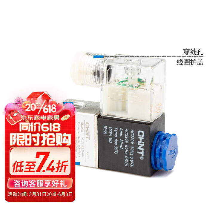 正泰电磁阀气动电磁控制阀220v电子阀 二位二通换向阀 气阀2V025-08 N2V025-08-DC24V【图片 价格 品牌 评论】-京东