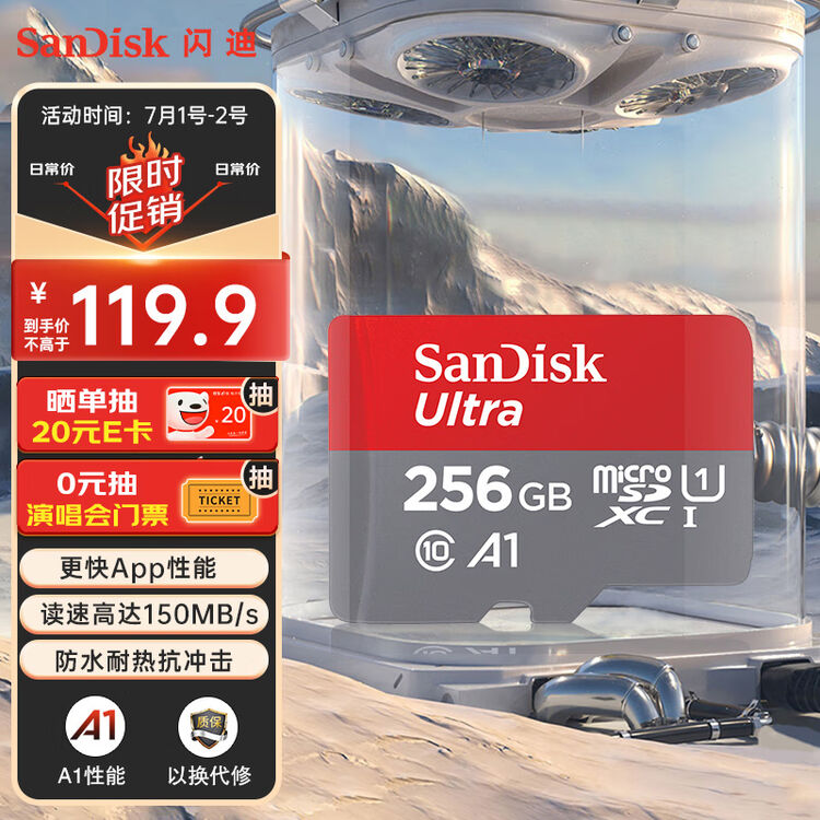 闪迪（SanDisk）256GB TF（MicroSD）存储卡 U1 C10 A1 至尊高速移动版 读速150MB/s 手机平板游戏机内存卡【图片 价格 品牌 评论】-京东