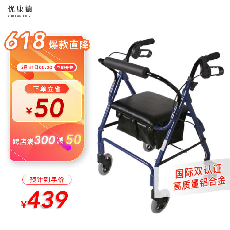 优康德 老年人康复助行购物车UKD-3501 高软座款铝合金助行手推车 可折叠买菜车 【图片 价格 品牌 评论】-京东