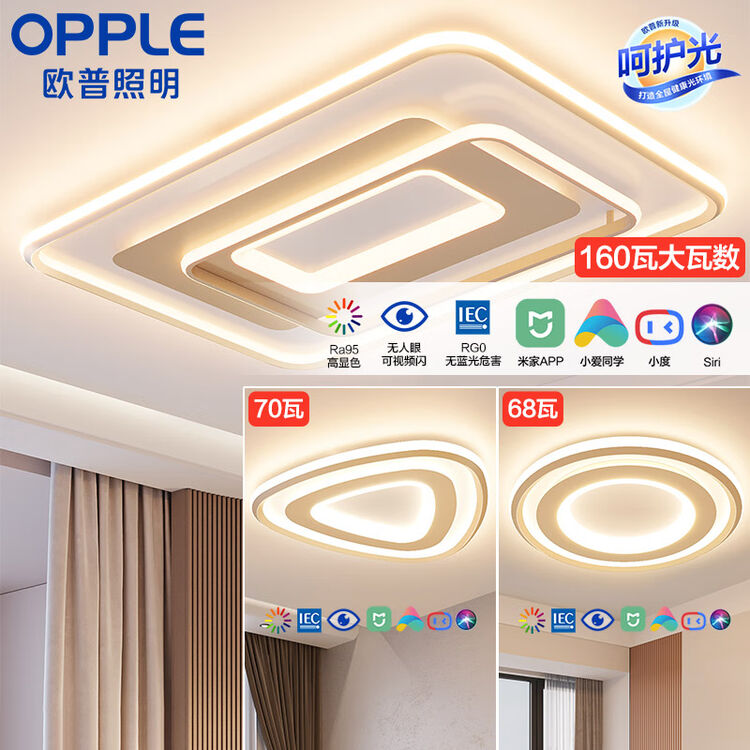 欧普（OPPLE）智能LED客厅卧室吸顶灯套餐创意高颜值现代高级MX960-D160-WTT-01【图片 价格 品牌 评论】-京东