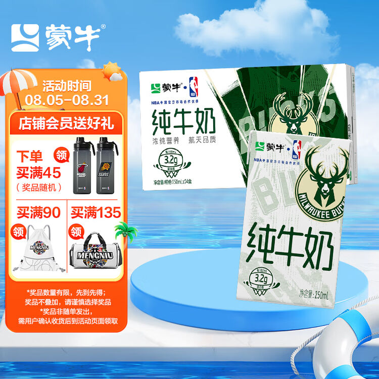 蒙牛（MENGNIU）蒙牛纯牛奶全脂灭菌乳利乐包250ml×24包（雄鹿活动装）【图片 价格 品牌 评论】-京东