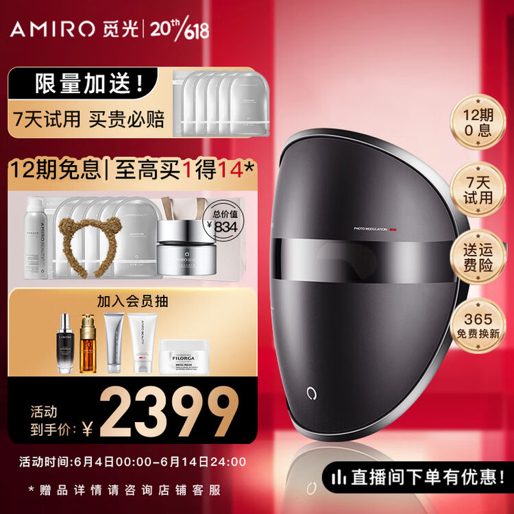 AMIRO觅光黑耀石面罩美容仪 祛痘淡纹大排灯 光子嫩肤面膜仪 生日礼物女生送老婆【图片 价格 品牌 评论】-京东