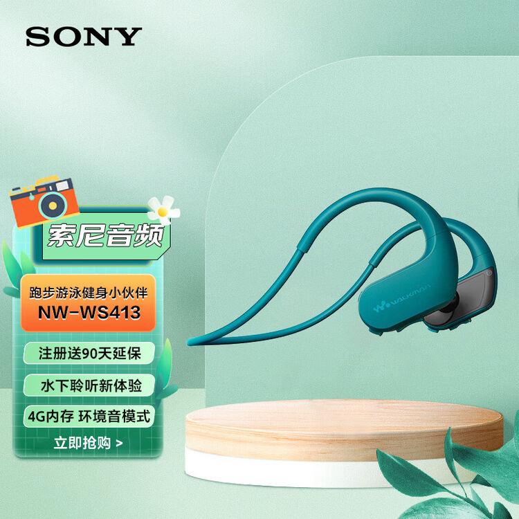 索尼（SONY） NW-WS413 非蓝牙防水游泳耳机跑步运动mp3音乐播放器一体耳机随身听学生 蓝色【图片 价格 品牌 评论】-京东
