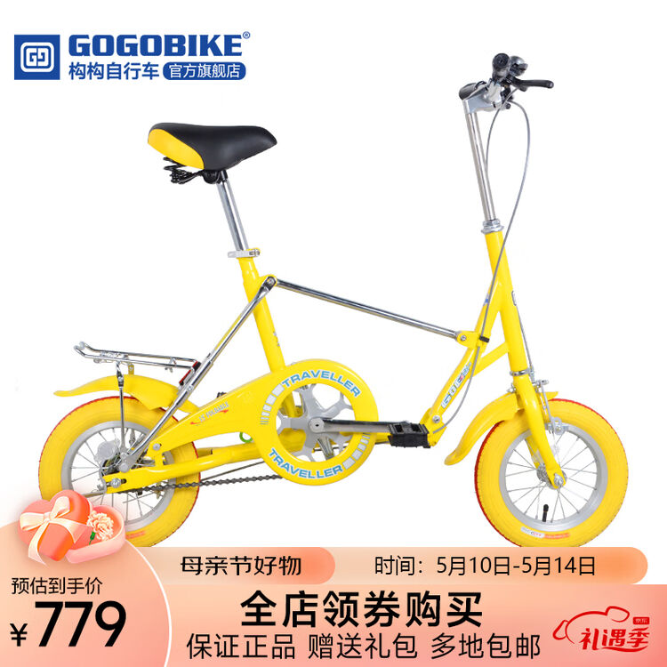 GOGOBIKE 12寸迷你便携学生男女式成人小型高碳钢GOGO折叠自行车小轮单车 大黄蜂 黄红胎【图片 价格 品牌 评论】-京东