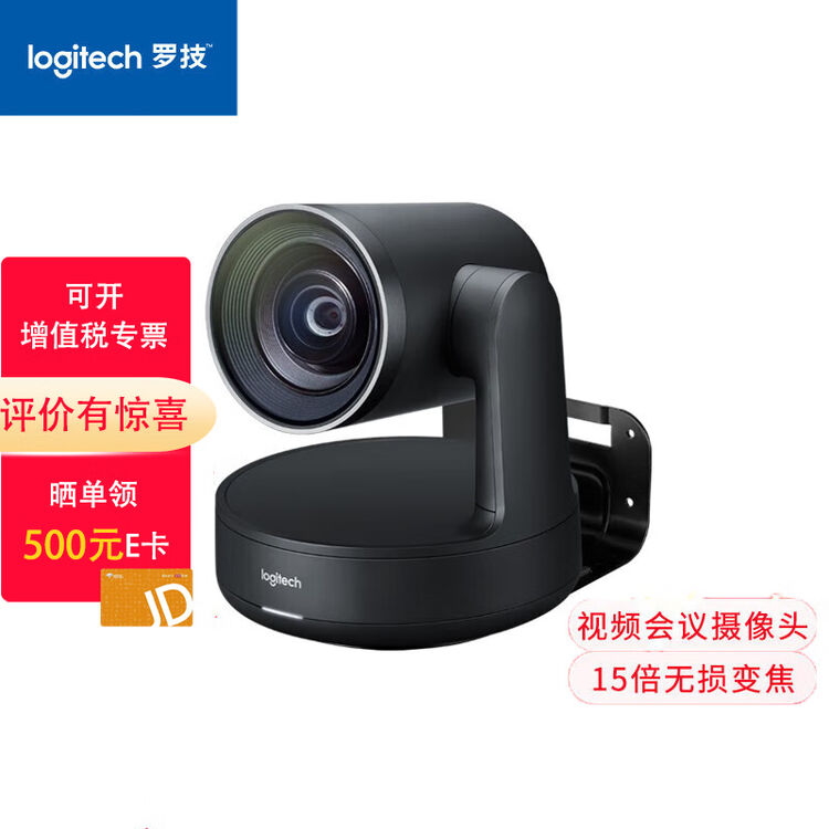 罗技(Logitech) 商务高清视频会议摄像头 CC5000e 4K USB免驱 15倍无损变焦 智能取景(含全向麦克风+扬声器)【图片 ...