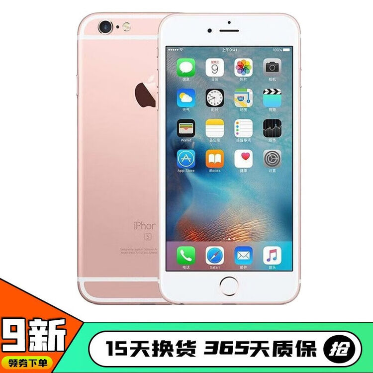Apple iPhone 6s Plus 苹果6SP 4G三网全网通 苹果二手手机 9成新 玫瑰金 64G全网通【电池100%】【图片 价格 品牌 评论】-京东