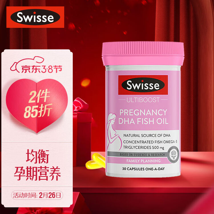 Swisse斯维诗 孕产妇DHA鱼油胶囊 30粒 深海鱼油 含DHA EPA 孕妇鱼油 海外进口【图片 价格 品牌 评论】-京东