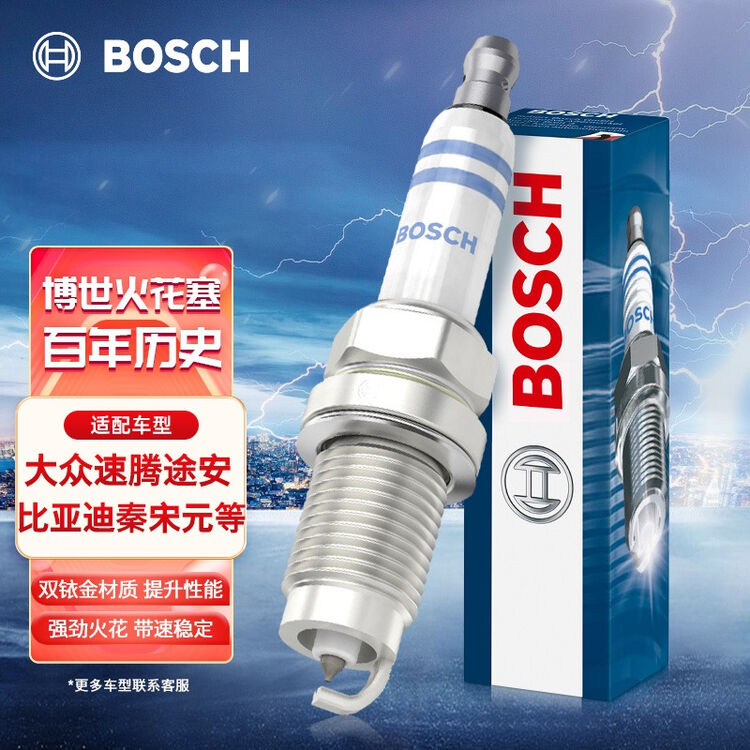 博世(BOSCH)双铱金火花塞FR6HI332四支装(适配大众迈腾/帕萨特/速腾/尚酷/宝来/朗逸/途安/速派/奥迪A1/A3等)【图片 价格 ...