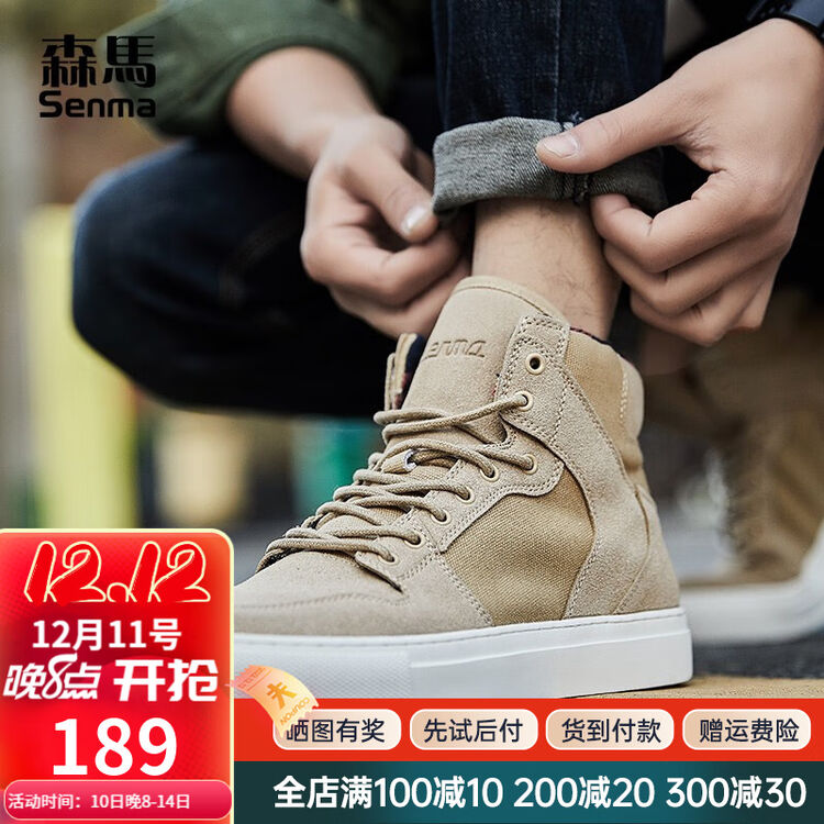 森马男鞋休闲鞋男秋冬季高帮板鞋男2022新款潮流马丁靴高帮帆布鞋男运动休闲棉鞋子 驼色 42【图片 价格 品牌 评论】-京东