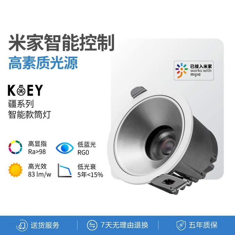 KOEY疆系列米家智能嵌入式筒灯客厅卫生间百搭暖黄光12瓦小山丘可调光 智能款【图片 价格 品牌 评论】-京东