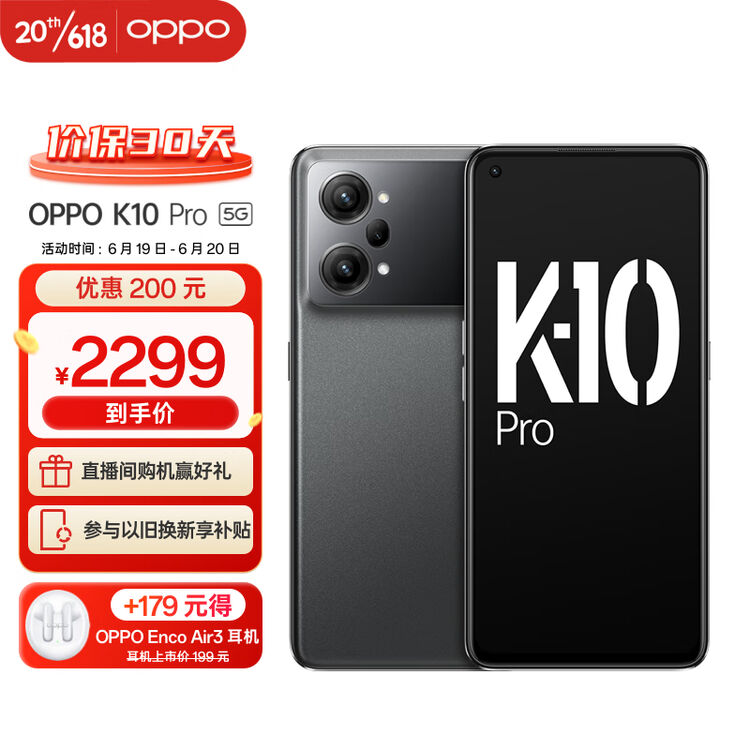 OPPO K10 Pro 钛黑 8GB+256GB 高通骁龙888 80W超级闪充 索尼IMX766旗舰传感器 OLED屏幕 5G手机【图片 价格 品牌 评论】-京东